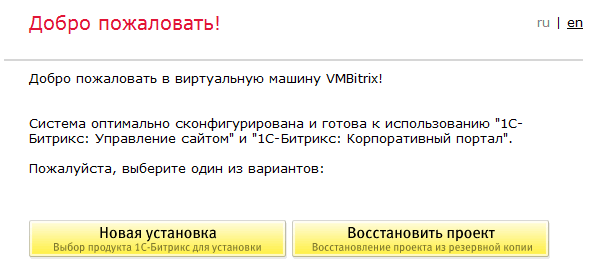 Часто задаваемые вопросы по 1С-Битрикс